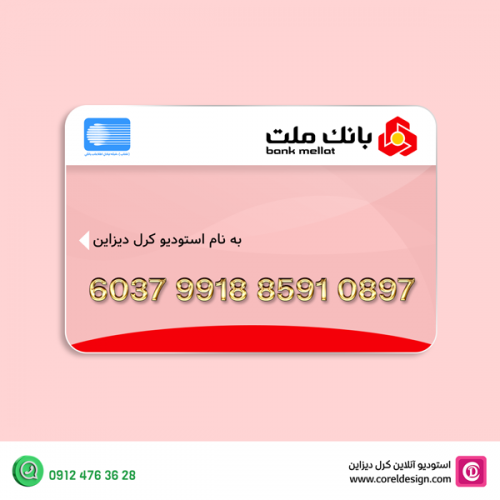 💳 دانلود فایل لایه باز کارت بانک ملت ️️ ️️ استودیو طراحی کُرِل دیزاین